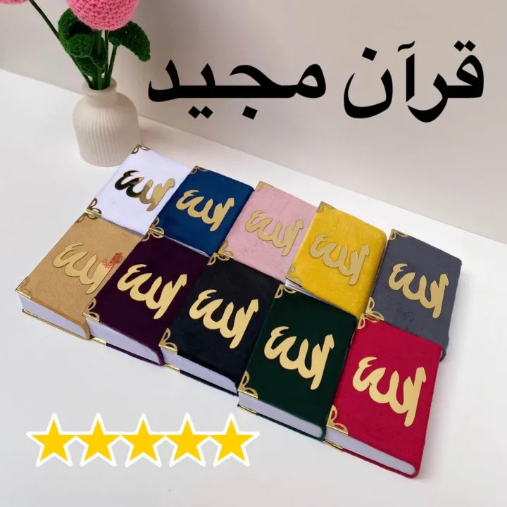Velvet Qooran, Mushaf with free Ghilaf, Mini Mushaf, Pocket size Mushaf ...
