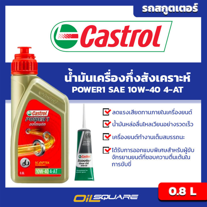 Real Castrol must be at oil Square _ Castrol power 1 scooter 4-at ...