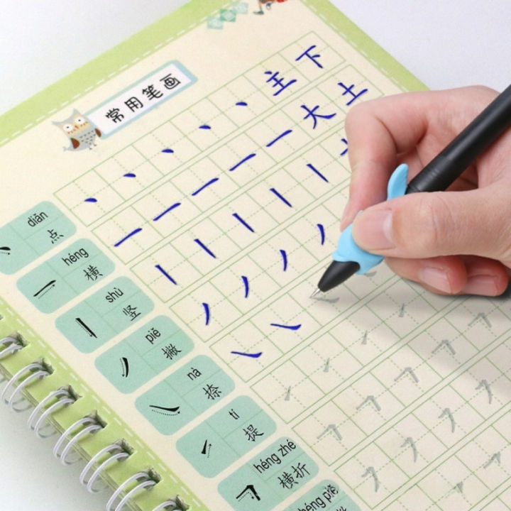 Reusable 3D Chinese Characters Strokes Copybook With Pen, Calligraphy ...