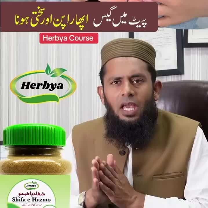 Shifa-e-Hazmo Phakki – 100% Organic Herbal Digestive Aid Powder | Fast ...