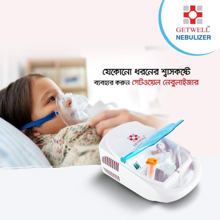 nebulizer machine | Daraz.com.bd