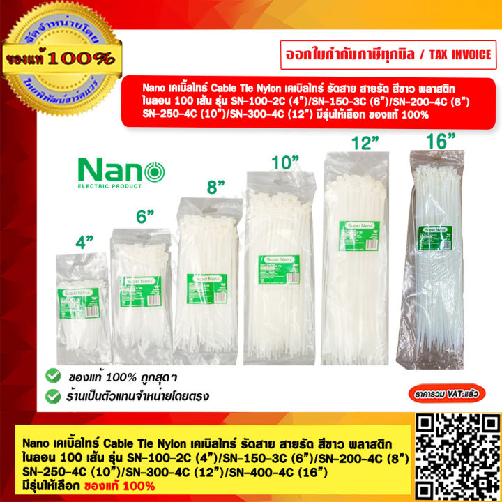Nano cable ties tie nylon cable ties white plastic nylon 100 cable ties ...