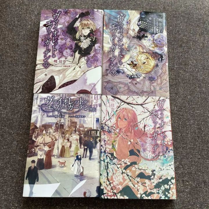 Violet Ever garden Light Novel full set volume (1-4) | Daraz.com.bd