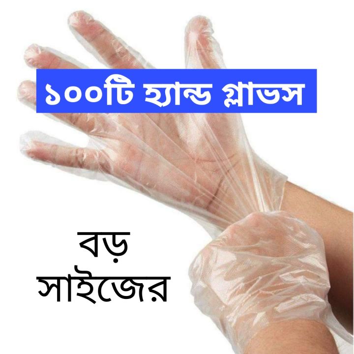 Disposable Hand Gloves - One-Time Use, Hygienic Protection for Daily ...