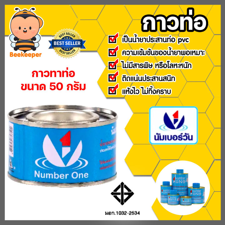 Number one glue pipe size 50g. Homogeneous pipe and joint melt adhesive ...