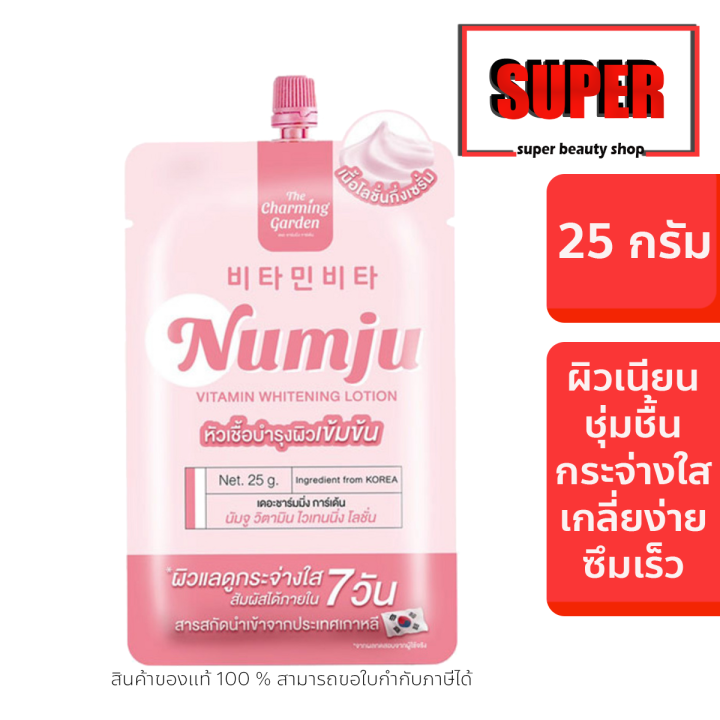 [Sachet form] numju numju essence of Korea imported vitamin 25g. | Shop.com.mm