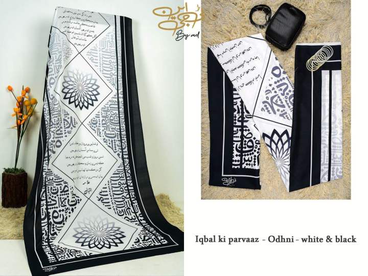 Black and white PC Swiss lawn calligraphy dupatta, Iqbal ki Parwaz ...