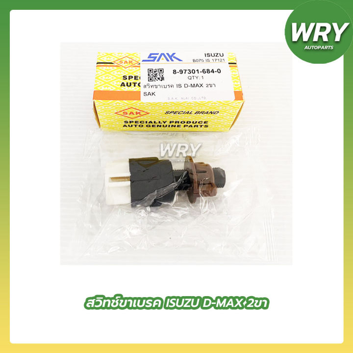 D-MAX brake switch 2 pin brake switch Isuzu D-Max | Shop.com.mm