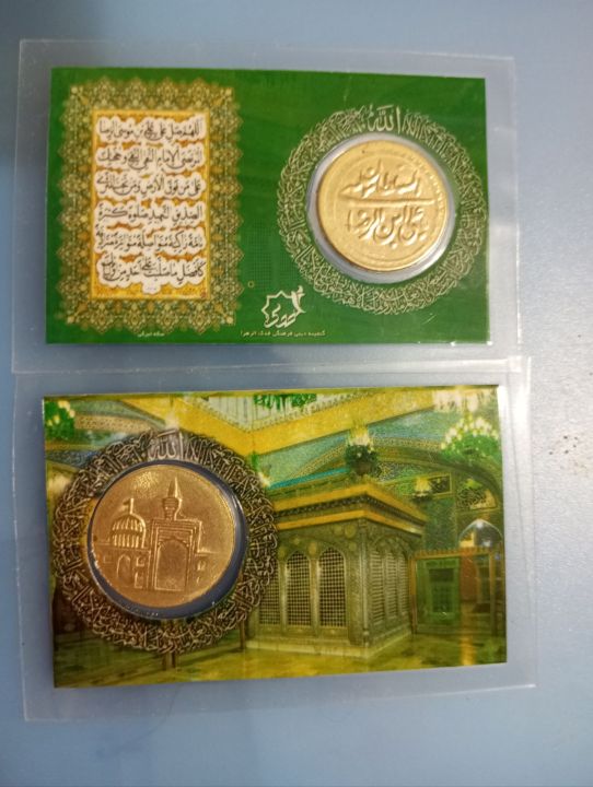 Imam Raza Coin | Daraz.pk: Buy Online at Best Prices in Pakistan | Daraz.pk