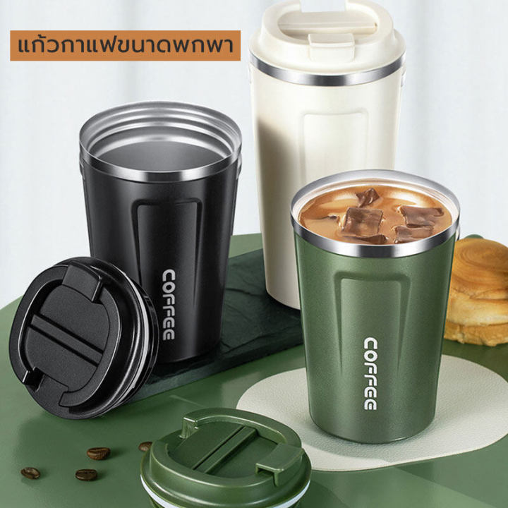 380ml 510ml 5 colors thermal coffee mug easy to carry, not easy to leak ...