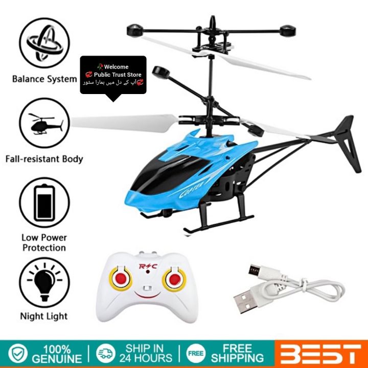 hand sensor flying rc helicopter plane with remote 2 channel online ...