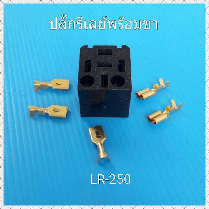 Socket5 pin relay socket outlet plug with a grade fish tail made of ...