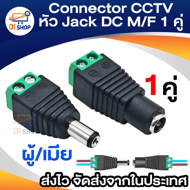 1 pair CCTV DC Jack female + male screw jack connector for CCTV and 5 ...