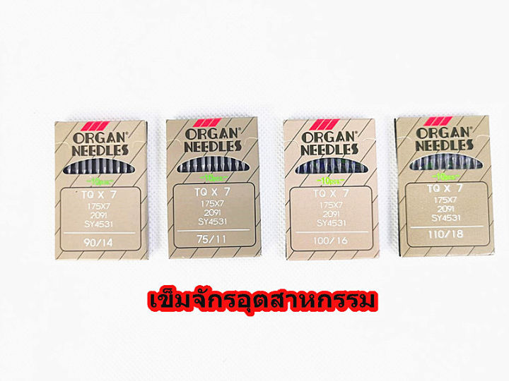 Original tq* 7 Organ Needle industrial sewing machine for pearl stud ...