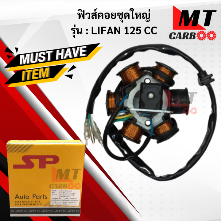 Honda Fit 125cc fuel filter coil LIFAN-125 fuel filter coil lifan-125 ...