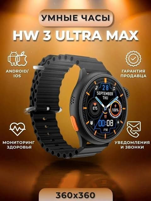 HW3 Ultra Max Smart Watch Round/Circle Dial Bluetooth Calling Sports ...