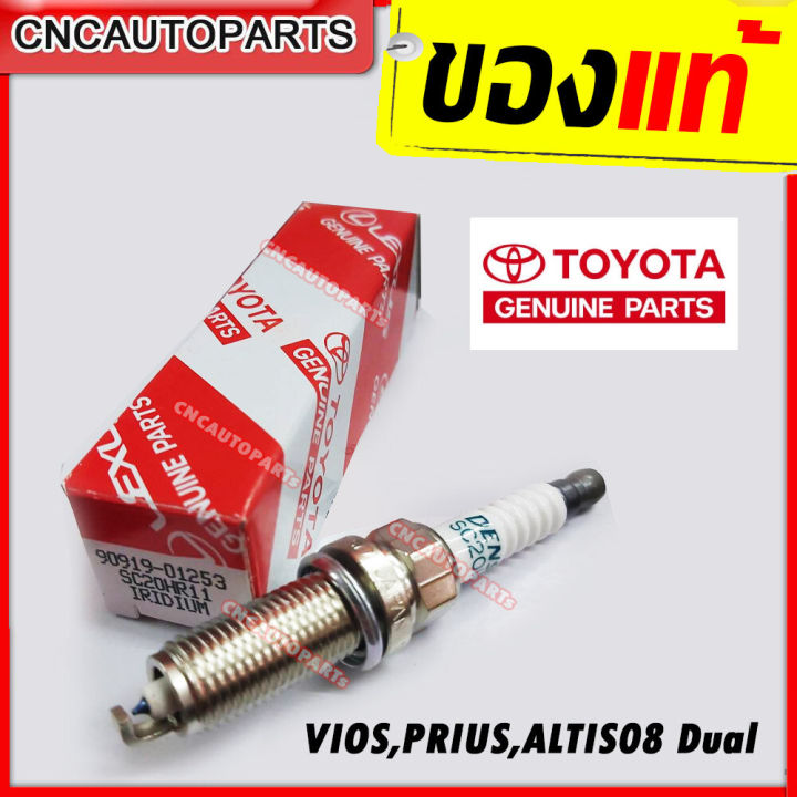 Genuine Toyota spark plug Toyota Vios, Prius, Altis 08 dual (vios ...