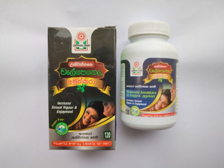 Welpenela Amukkara tablets 120s Cardiospermum Sri Lankan Natural herbal ...