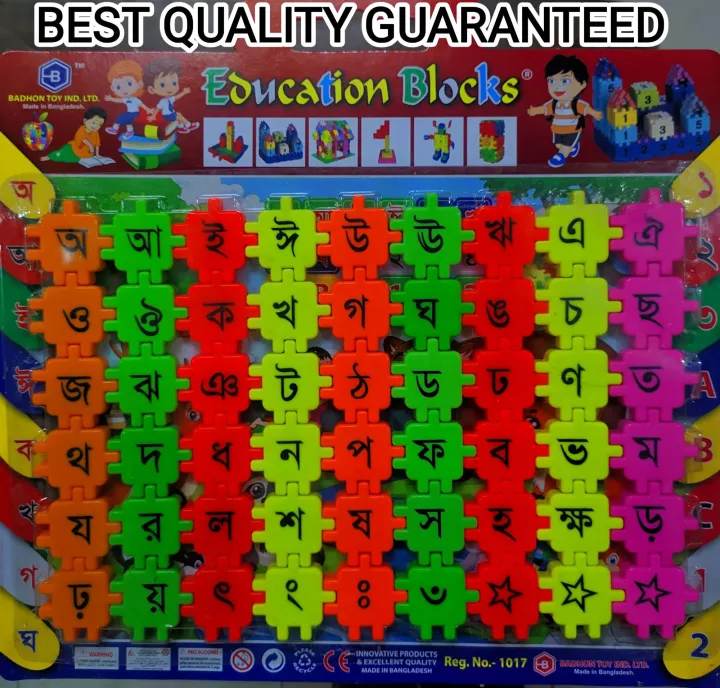 Bangla letter Symbols Toy Alphabet Kids Educational Learning Toy ...