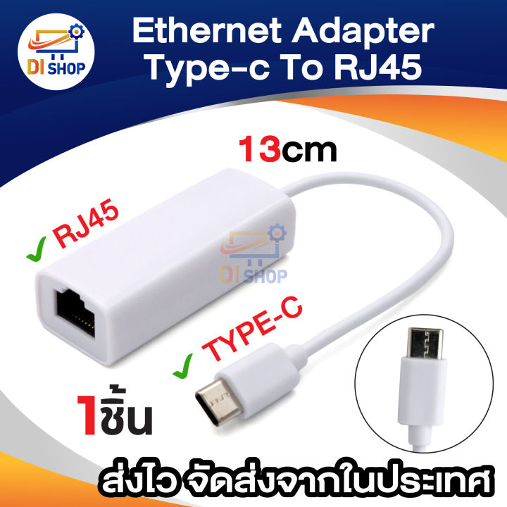 Ethernet Type C to RJ45 LAN adapter | Shop.com.mm