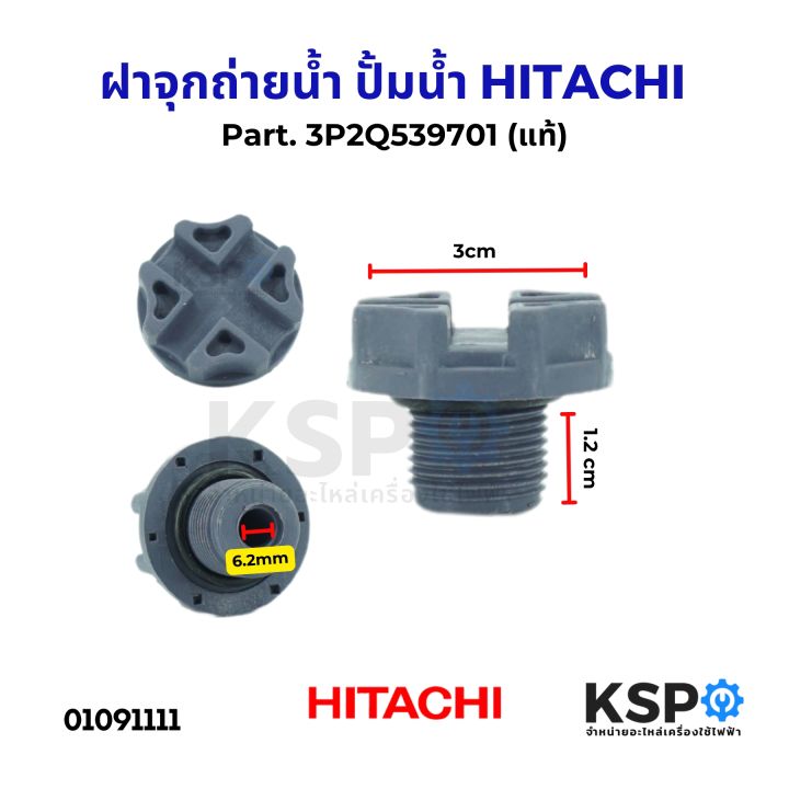 Water Dispenser cap, water pump, water dispenser cap, Hitachi Hitachi ...