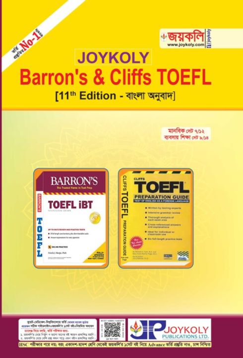 JOYKOLY BARRONS & CLIFFS TOEFL [11TH EDITION - BANGLA EDITION] | Daraz.com.bd