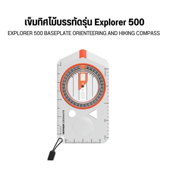 Geonaute Explorer 500 compass ruler | Shop.com.mm