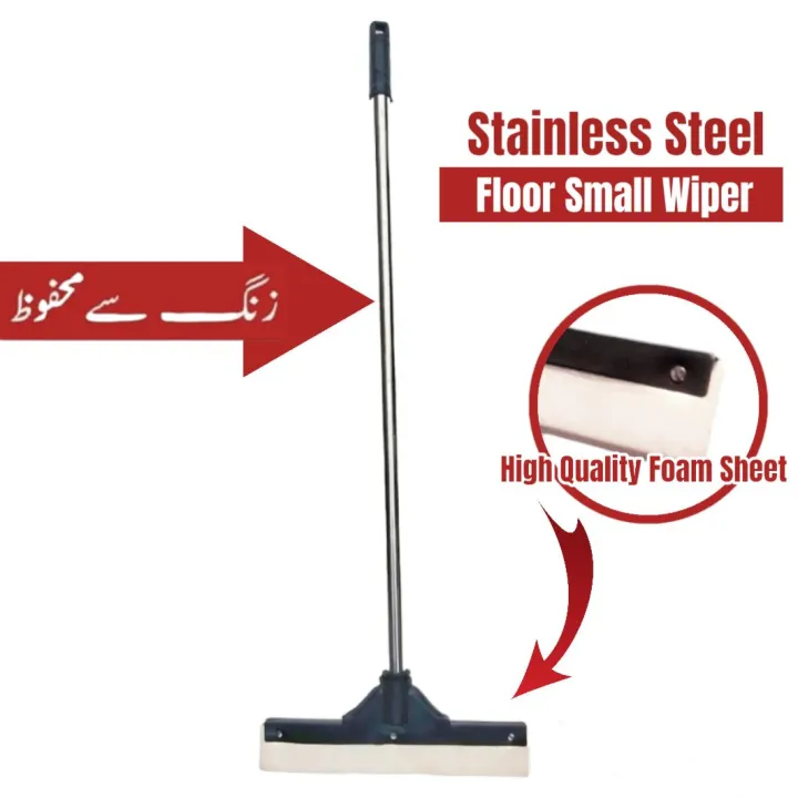Stainless Steel Floor Wiper ( Small ) For Kitchen And Bathroom | Daraz.pk