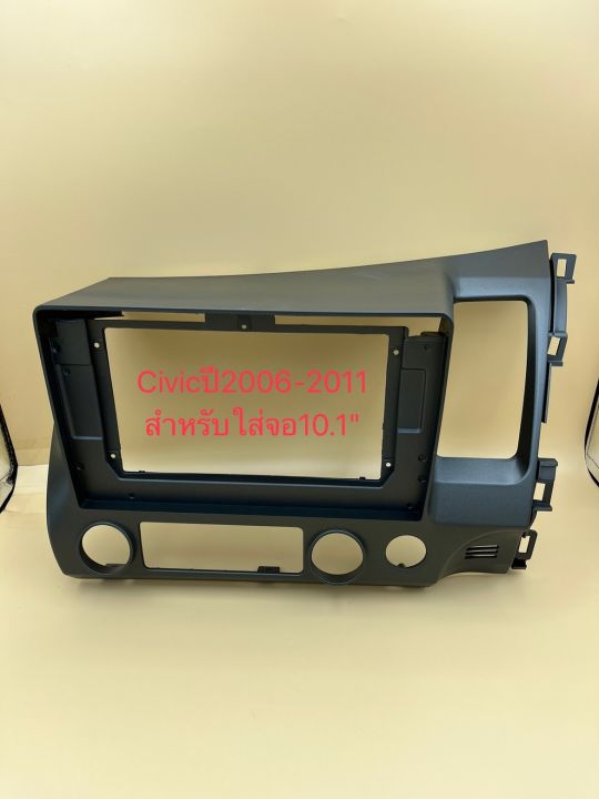 Android screen mask, 9 "10.1" screen size, Honda Civic FD Angel model ...