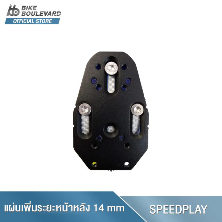 Speedplay cleat extender Aero extra disc front rear 14 mm | Shop.com.mm