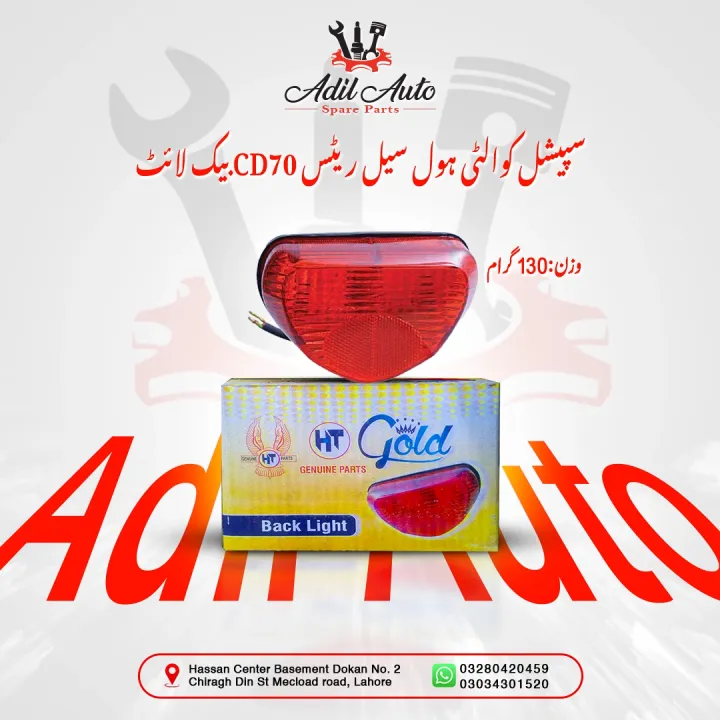 Backlight for Honda 70CC & 125CC Bike – High-Quality Tail Light for CD ...