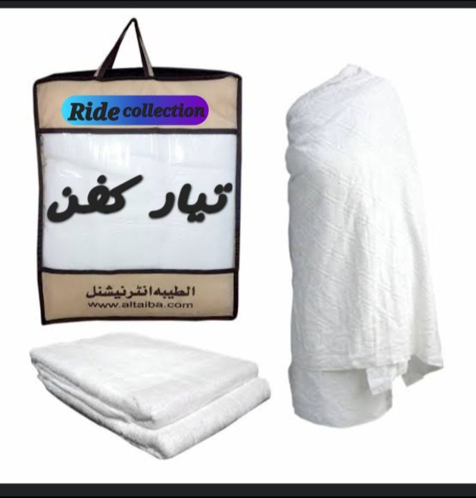 Kafan Complete Set for Men And Women All-In-One Full Kafan Box Set ...