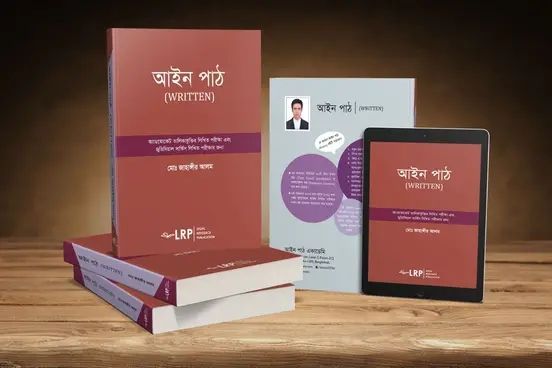 Ain path Written | Daraz.com.bd