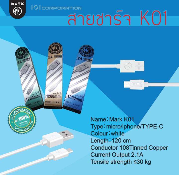 Mark: K01 lightning/micro USB/Type-C charging cable, 120 cm round cable ...