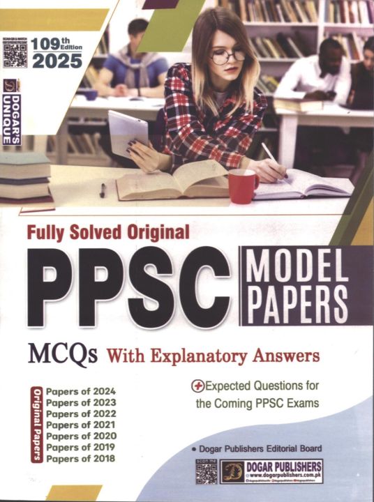 PPSC Model Papers MCQs Guide 109th Edition 2025 Edition by Dogar Publishers | Daraz.pk