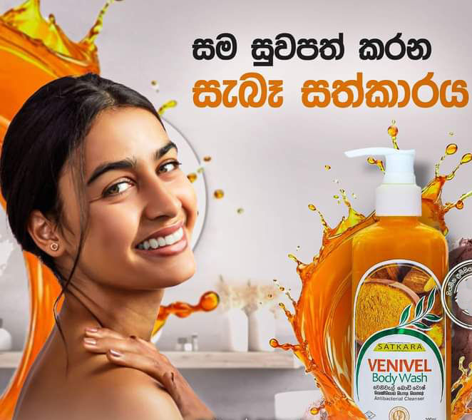 Venivel Body Wash 200ml | Daraz.lk