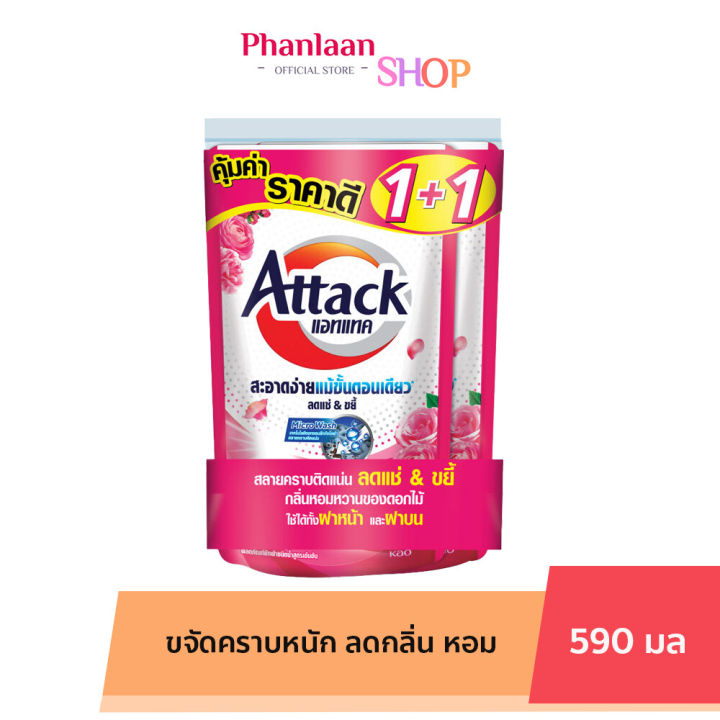 Attack charm romance [twin pack] concentrated liquid detergent 590 ...