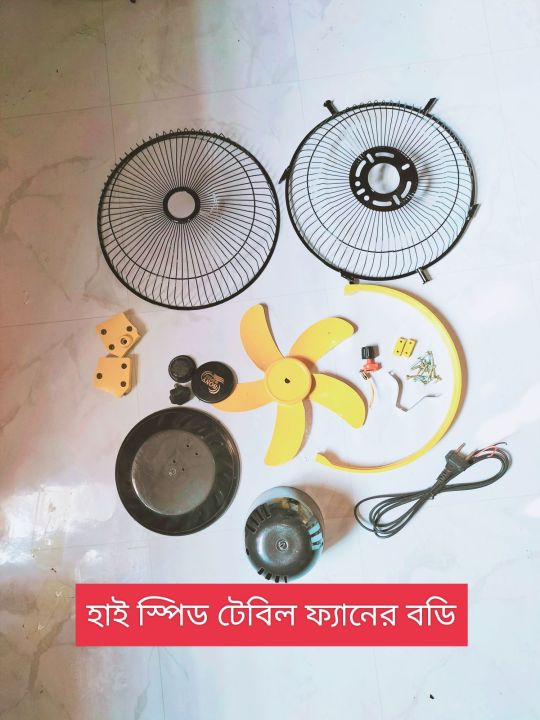 High Speed Table Fan Body | Daraz.com.bd