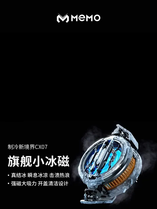 MEMO CX07 Magnetic Phone Radiator Phone Cooling Fan Case Cold Wind ...