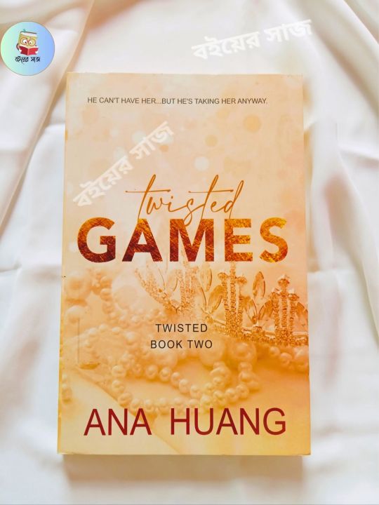 Twisted Games | Daraz.com.bd