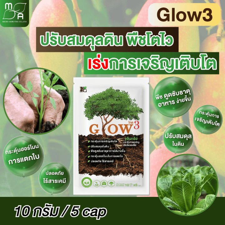 Glow growth pills 3, plant growth microbes, plant disease prevention ...