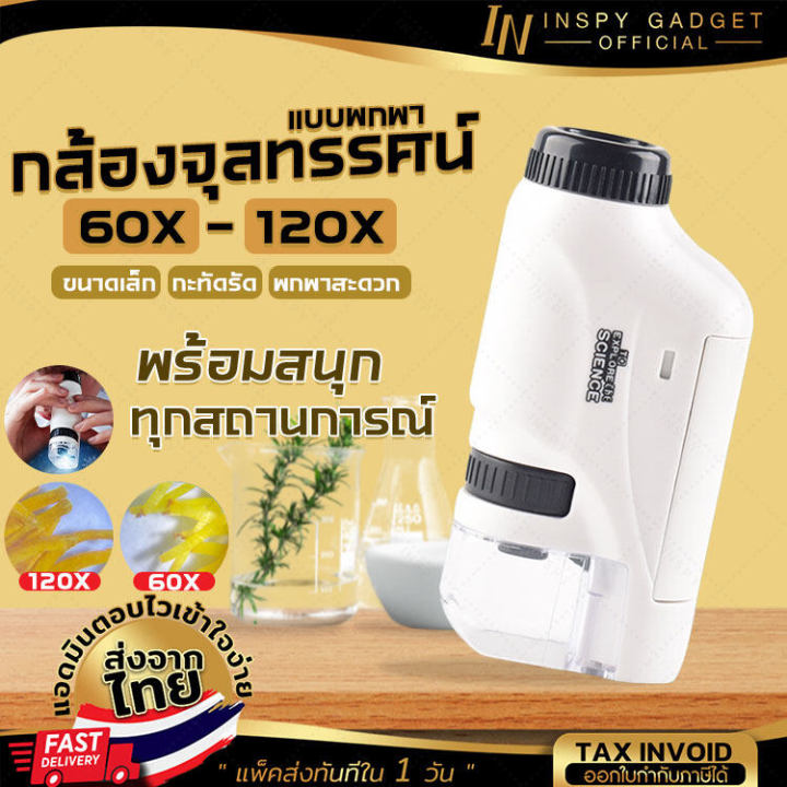 Inspy portable microscope magnification 60-120x led microscope ...