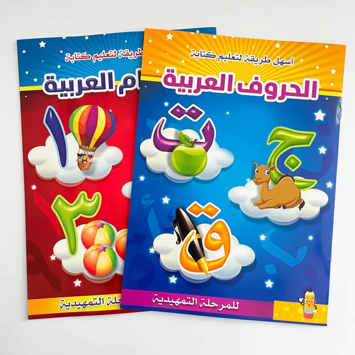 Arabic Alphabet Number Tracing Workbook Teacher Teaching Aids for ...