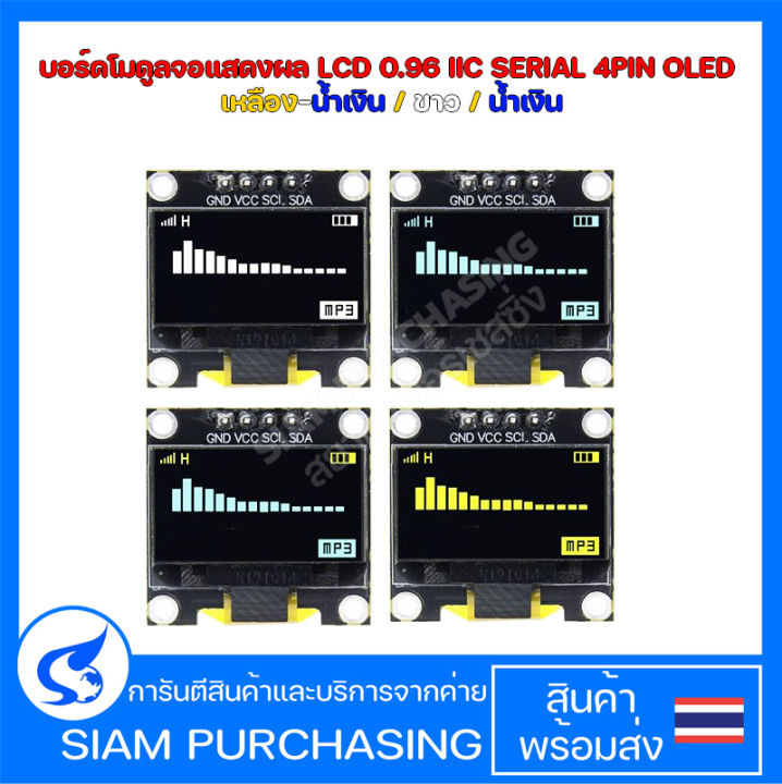 0.96 inch LCD display module board IIC serial 4pin OLED (Thailand ...