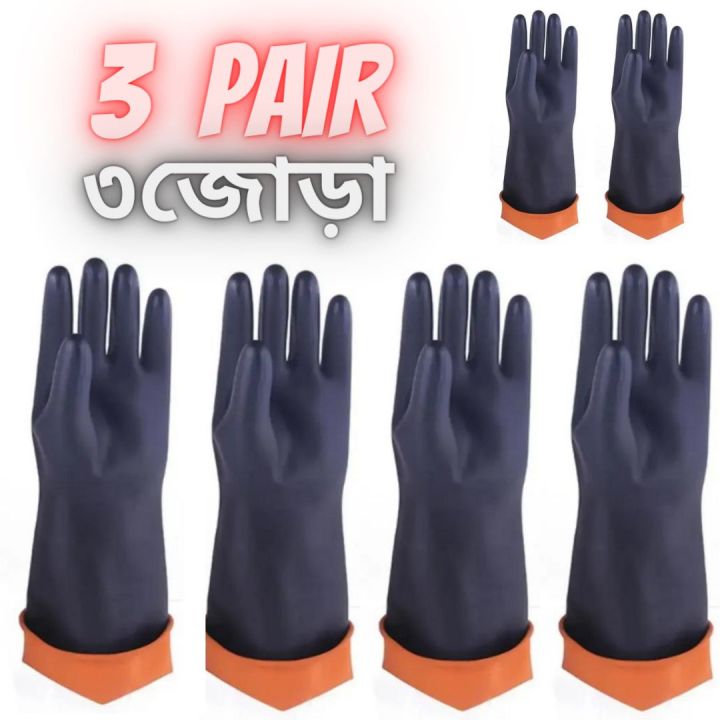 3 Pair Industrial Safety Hand Gloves, Resist Oils, Acids, Detergents ...