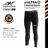 Spandex lp002 compression pants black/gray-XL | Shop.com.mm
