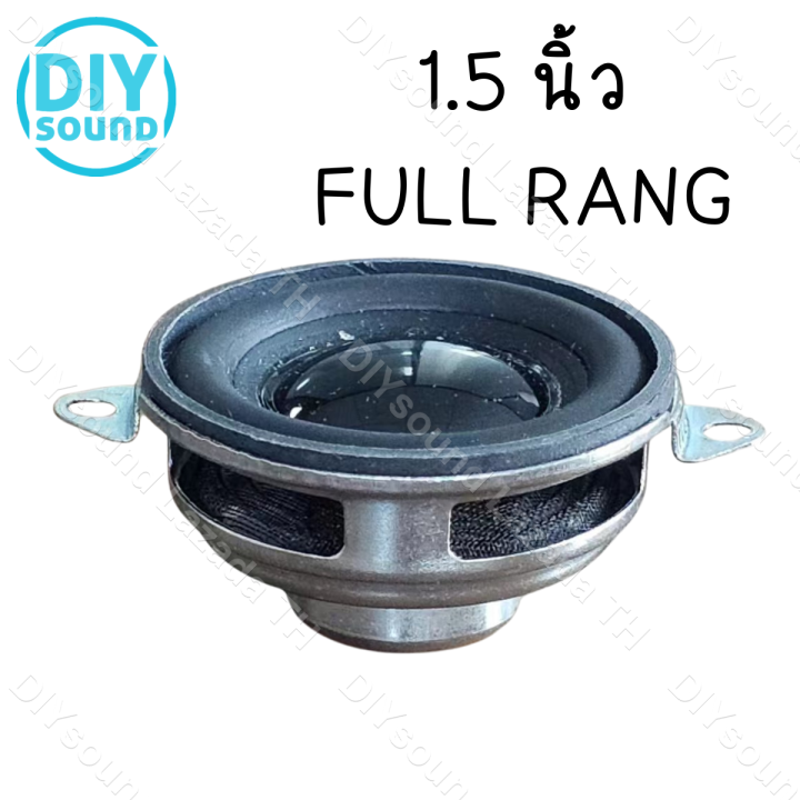 Diysound 1.5 inch loudspeaker, 5W loudspeaker, 1.5 inch bass speaker ...