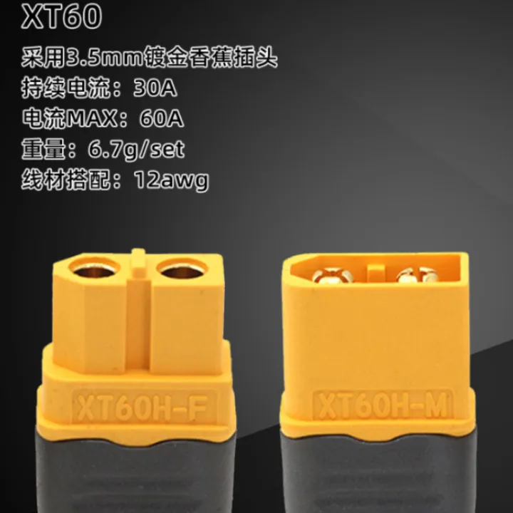Apair T-type XT60 XT90 XT30 JST AS150 EC3 EC5 Male Female Plugs model ...