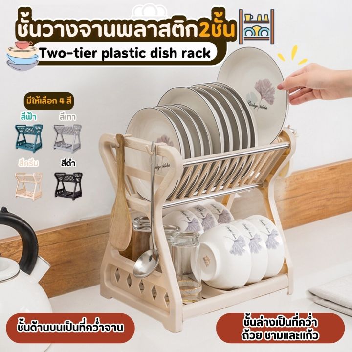 Rack, upside down, dish rack, 2 layers, plastic dish rack, multi ...