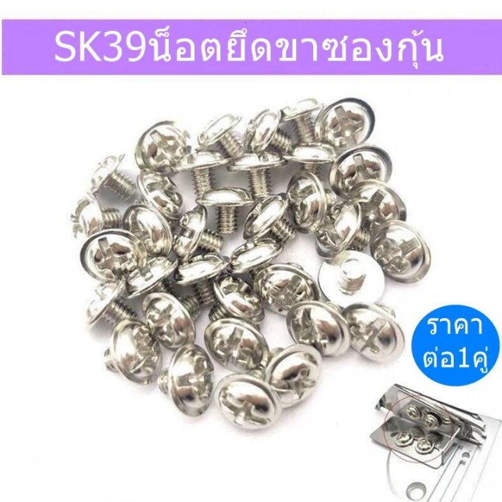 Sk39 anchor bolt industrial sewing machine A10 sewing machine nut for ...